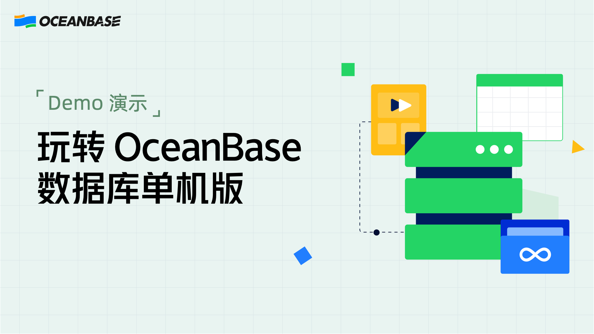 SpringBoot 连接 OceanBase 数据库示例程序（Oracle 模式） - OceanBase数据库视频中心